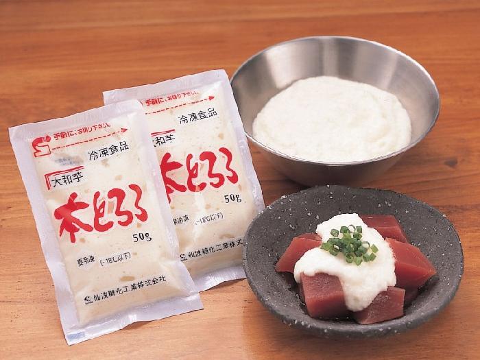 本とろろ(大和芋)（50g） 10袋